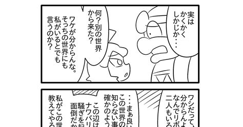 星のカービィ 【カービィ4コマ】トコヨノクニ 10～15 かべろくんのマンガ 漫画 デデデ大王 マホロア Pixiv