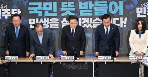 이재명 “민주당 아닌 국민의 위대한 승리 여야 온 힘 모아야한다” 포토多이슈