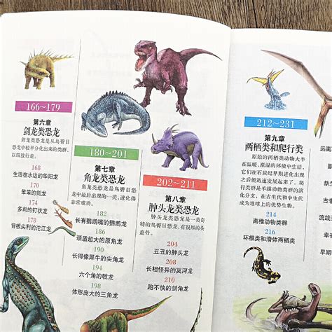 恐龙百科全书大百科6 8 12岁少儿童版揭秘恐龙书本儿童读物故事书侏罗纪世界图书恐龙王国星球帝国动物大全小学生三四年级科普书籍虎窝淘