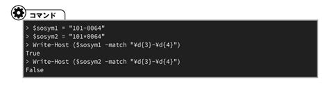 動くサンプルで学べるwindows Powershellコマンドandスクリプティングガイドpowershell 40対応（五十嵐貴之