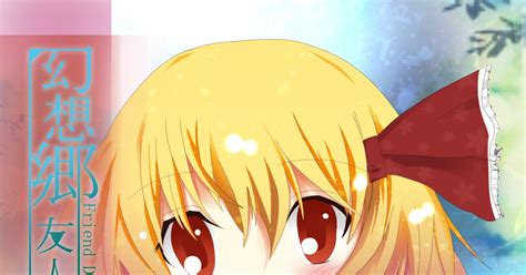 ルーミア C83新刊さんぽぉ 酉のマンガ 漫画 東方 Pixiv