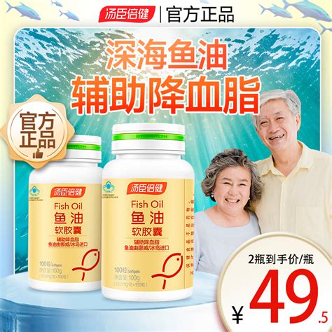 汤臣倍健鱼油成人深海鱼油官方旗舰店软胶囊鱼肝油官网正品中老xk 虎窝淘