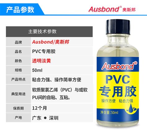 奥斯邦（ausbond）pvc专用胶塑料胶水充气床垫气垫游泳圈防水修补胶雨伞蓬布雨衣防水修复胶地板革粘合剂1l 融创集采商城