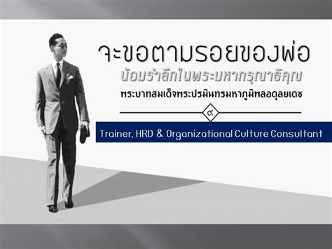 โค้ชวัช Master Nlp ในขณะที่คนอื่น ๆ บอกว่าต้องเร่งยกระดับการศึกษาของชาติ แต่คุณอานันท์