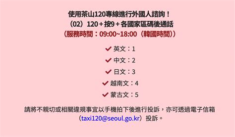 【首爾交通懶人包】地鐵、巴士、計程車、交通卡一次搞懂！韓國自由行新手省錢必看！ Tripool 旅步