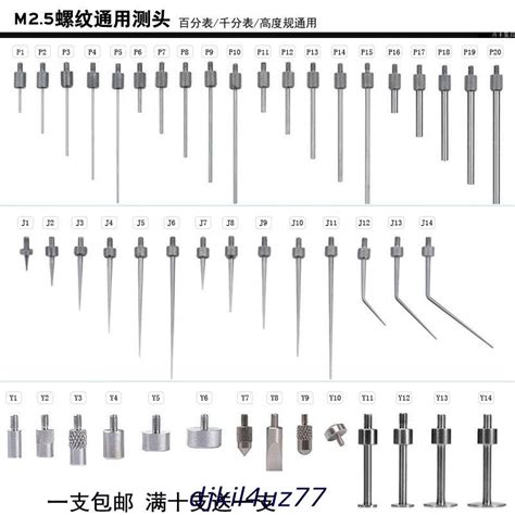 美好五金三豐百分表平測針百千分表頭高度規測針深度計探針指示表測針m25可開票77 蝦皮購物