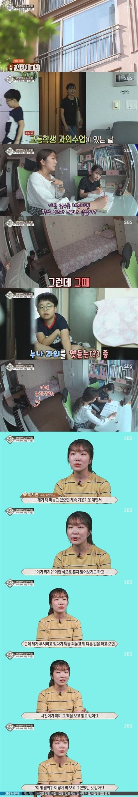 어제자 영재발굴단 역대급 수학천재  포텐 터짐 최신순 에펨코리아