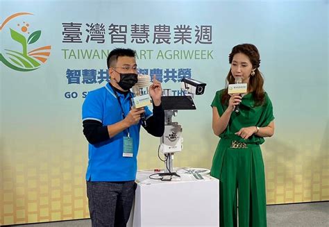 2021臺灣智慧農業週 天氣探長