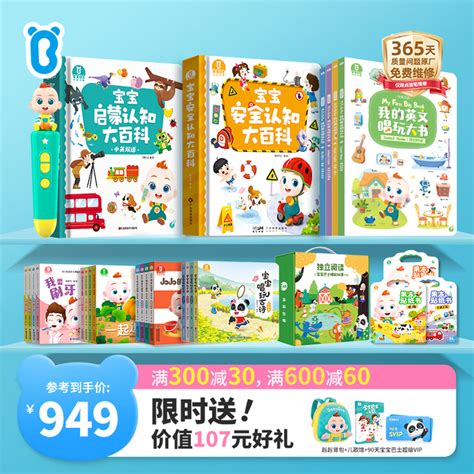 【宝宝巴士cddjjo0203】宝宝巴士点读笔幼儿童玩具宝宝早教机点读故事机男女孩jojo生日礼物【行情 报价 价格 评测】 京东