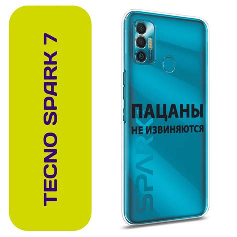 Чехол на Текно Спарк 7 Tecno Spark 7 с принтом Слово пацана Пацаны не извиняются чёрный