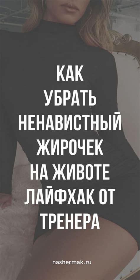 5 эффективных упражнений для плоского живота Artofit