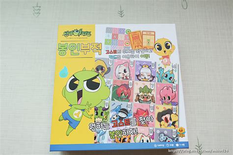 초급 코딩교육 보드게임추천 신비아파트 봉인부적 코딩게임 네이버 블로그