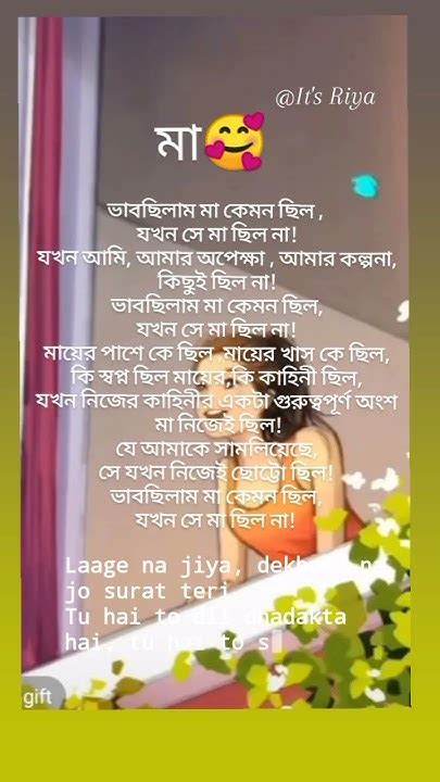 ভগবানের থেকে পাওয়া সব থেকে মূল্যবান উপহার মা🤍🥰 Maa 🥰🤍 Youtube