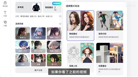AI绘画上色和空间结构重绘风格多样化更新 AI绘画 AI风格化 一键生成绘画图 刺鸟创客