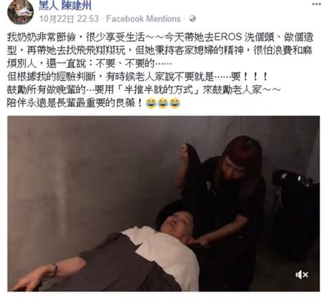 愛心與孝心並存范瑋琪找了一個好老公，黑人陳建州帶奶奶出行被拍 每日頭條