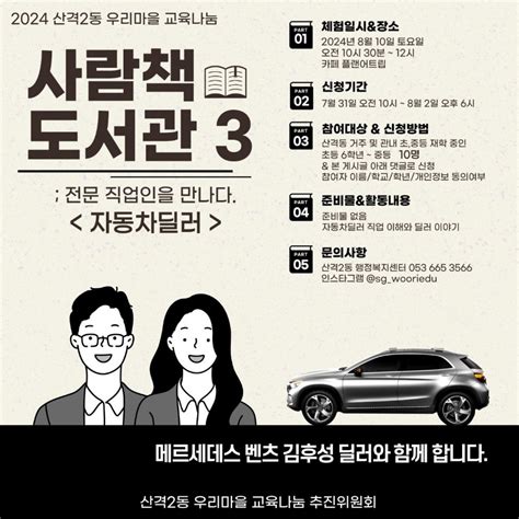 프로그램 정보 우리마을 교육나눔