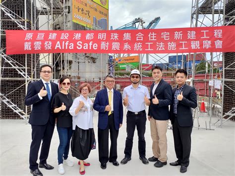 好的品質 不怕你妳來看👀 Alfa Safe柱中柱安全品質韌性提升 戴雲發alfa Safe安全好宅