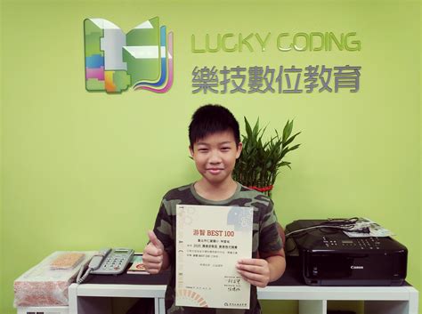 樂技數位教育 【lucky榮耀👏👏👏】恭喜樂技小創客參加第一屆廣達游智盃 創意程式競賽 榮獲佳績🎉🎉🎉