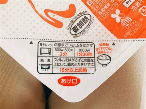 「パックごはん」電子レンジ2分か湯せん15分以上、どっちがおいしい？ 「サトウのごはん」に聞いた温め方の裏技も｜まいどなニュース
