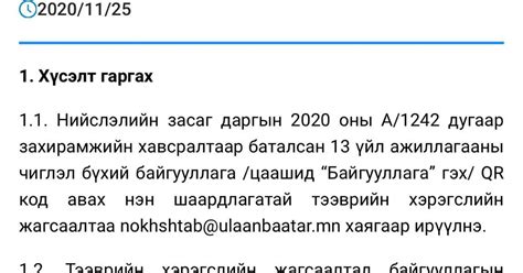 Хан уул Жижиг дунд үйлдвэрлэлийг дэмжих төв