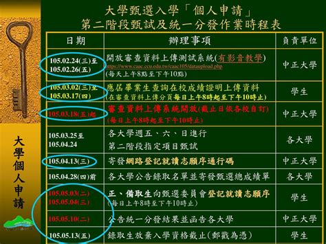 講台布幕 座位表 座位表 1 三丙 三乙 三甲 三己 三戊 三丁 ppt download
