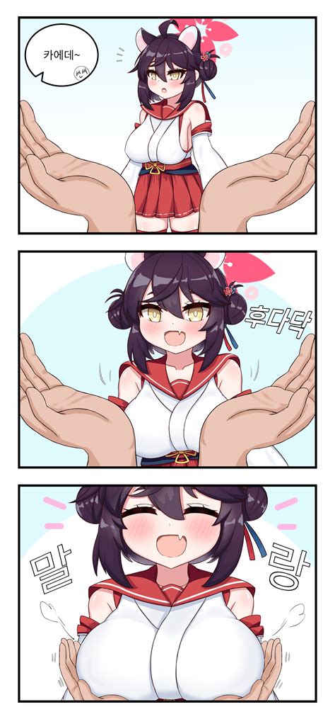 블루아카 찌찌 받쳐주기