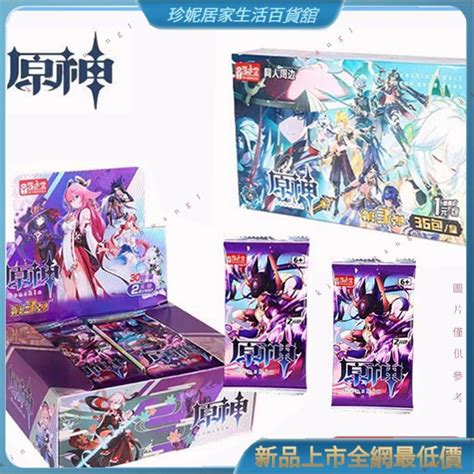 【台灣出貨】原神卡牌遊戲衕款經典版豪華版桌遊ssr卡牌二次元週邊珍藏卡片zn46 蝦皮購物