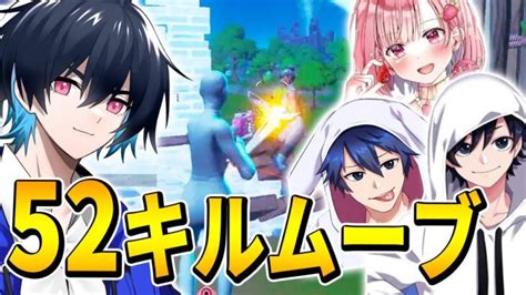 プロ4人が本気でキルムーブしてみた結果ww【フォートナイトfortnite】 │ フォートナイト攻略、スキン、キル集の動画まとめ