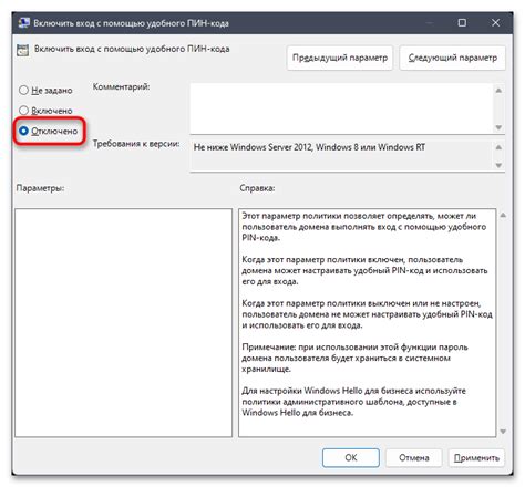Как отключить Windows Hello в Windows 11