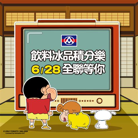 全聯福利中心 來自日本埼玉縣春日部市的5歲小孩 總是能輕易讓媽媽使出美冴鐵拳👊 即將於628大駕光臨全台