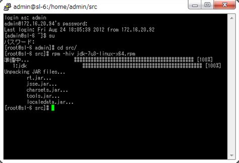 しがないプログラマーの備忘録 JDK7u3 Linux64bitRPM版 のインストール方法