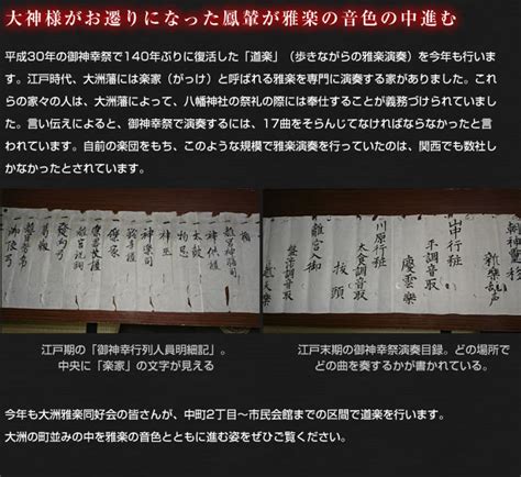 令和6年度秋祭のお知らせお成りは11 3に延期新着情報 大洲領総鎮守 八幡神社
