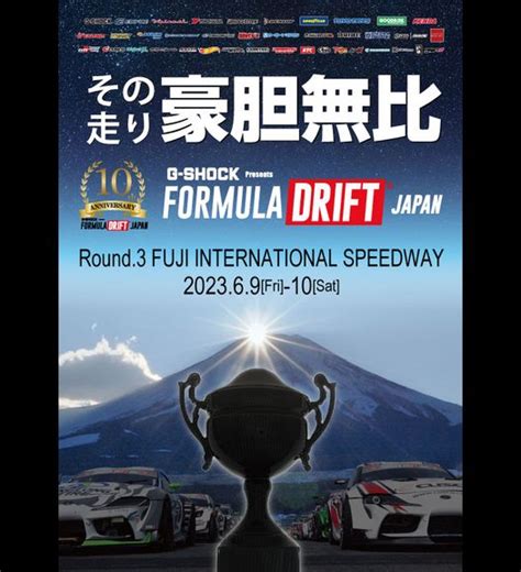Formula Drift Japan Round3 に小倉クラッチが出展します。 Pit‐orcの日記