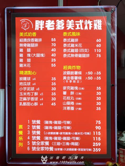 高雄 胖老爹美式炸雞 三多店 Ptt鄉民推薦吮指回味 此生必吃一回
