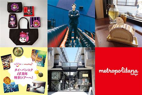 2018年最も読まれた人気記事ランキング ―1位～5位― Metropolitanatokyo メトロポリターナトーキョー