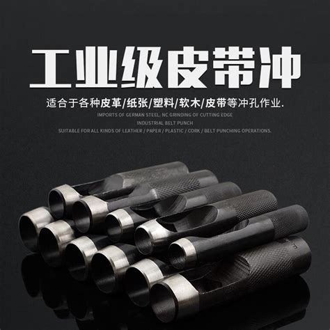 利得德国皮带冲套装圆形冲打孔器元冲子空心冲眼冲腰带冲黑色圆冲 虎窝淘