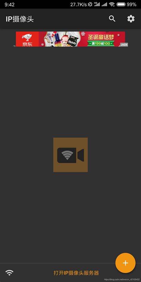 基于opencv调用手机摄像头并实现人脸检测ip Face下载 Csdn博客