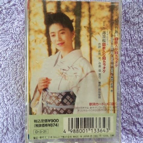 中古石川さゆり 越前竹舞い カセットテープ 送料無料の落札情報詳細 ヤフオク落札価格検索 オークフリー