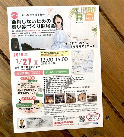 大人気勉強会のお知らせ。 空間工房lohas