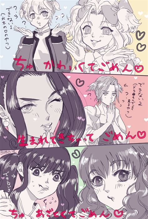 Iris Chateaubriand Kirishima Kanna Reni Milchstrasse Ri Kouran