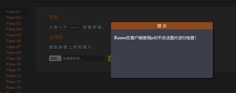 Upload Labs Writeup Nuy0ah 博客园