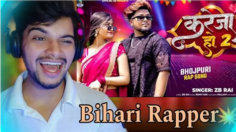 Kareja Ho 2 Rap Song Zb Bhojpuri Rap Song Hit Bhojpuri Song