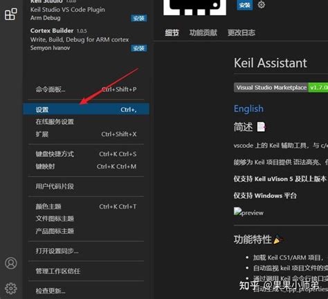 手把手教你 Vscode搭建stm32开发环境 知乎