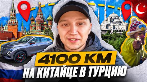 Путешествие в Турцию на машине: 4100 км приключений. - YouTube