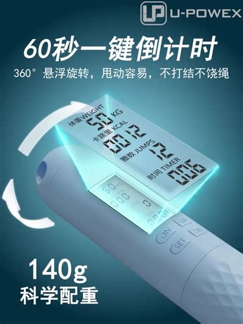 定制款一键60s倒计时计数跳绳中考体育跳绳有氧运动计数跳绳定做s 阿里巴巴