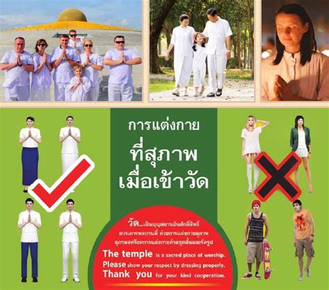 บทความเคลียร์ข่าววัด จะต้องแต่งกายอย่างไร เมื่อไปที่พระมหาธรรมกายเจดีย์