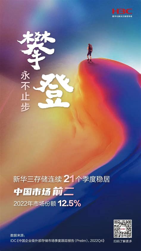 紫光股份旗下新华三连续5年稳居中国存储市场前二 紫光股份有限公司