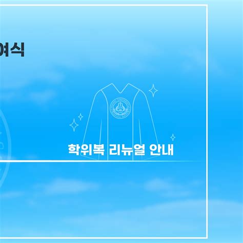 세종대학교 제38대 총학생회 연 開緣 🧶세종의 더 나은 내일을 열다🧶 안녕하세요 세종대학교 제38대 총학생회 연 開緣