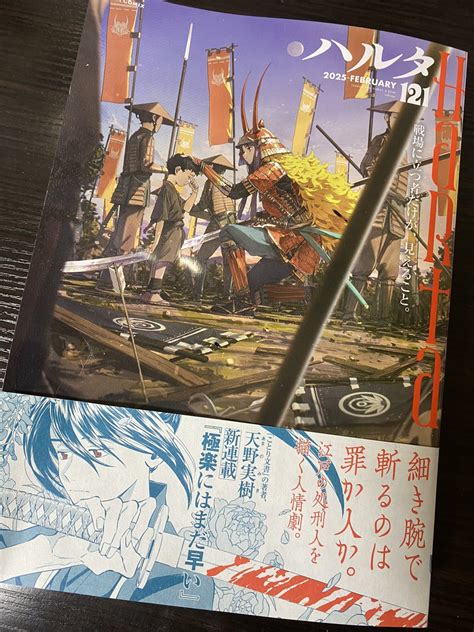 「サカモトデイズ南雲さん 」天野実樹の漫画