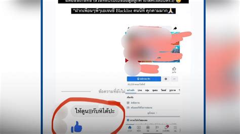 สาวเอเจนซี่ถึงกับสะดุ้ง ทักไปเสนองาน โปรโมตเกม ให้อินฟลูฯ ชื่อดัง โดน